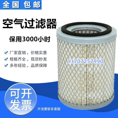 广州凌格风L-11/15螺杆空压机老款空滤芯L010802-0025空气滤清器