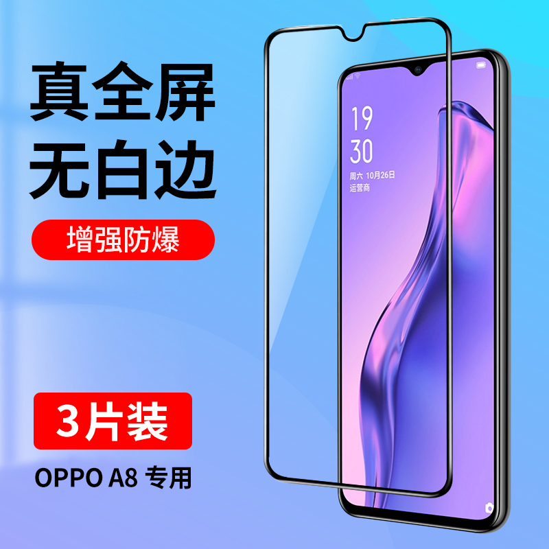 oppoA8钢化膜A8全屏覆盖手机膜无白边opA8抗蓝光护眼oppA8高清oppo全包防摔0pp0A8防指纹0ppoA8玻璃贴膜适用_虎窝淘