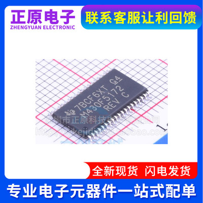 全新 MSP430F2232IDAR M430F2234T 2252TDAR 2254 2274 5152 5172