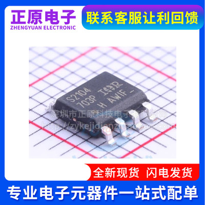 IR2104S 2118 2183 2186 2301 2304 2308 11682 S STRPBF贴片SOP8