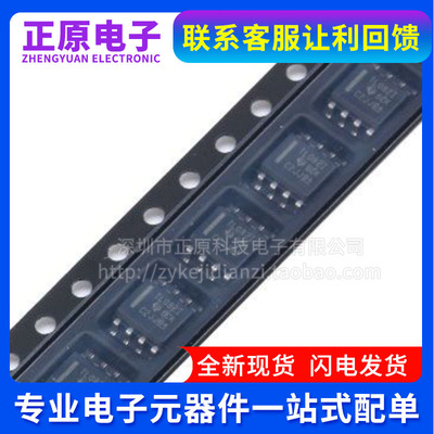 全新原装进口 TL082C TL082CDR TL082I TL082IDR SOP8  量大 价优