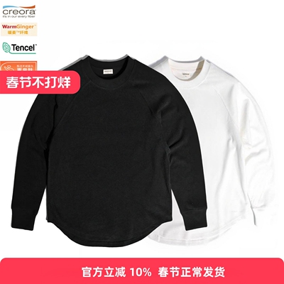 RADIUM科技保暖打底衫