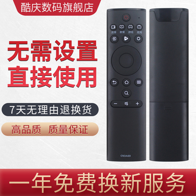 遥控器海信电视机遥控器