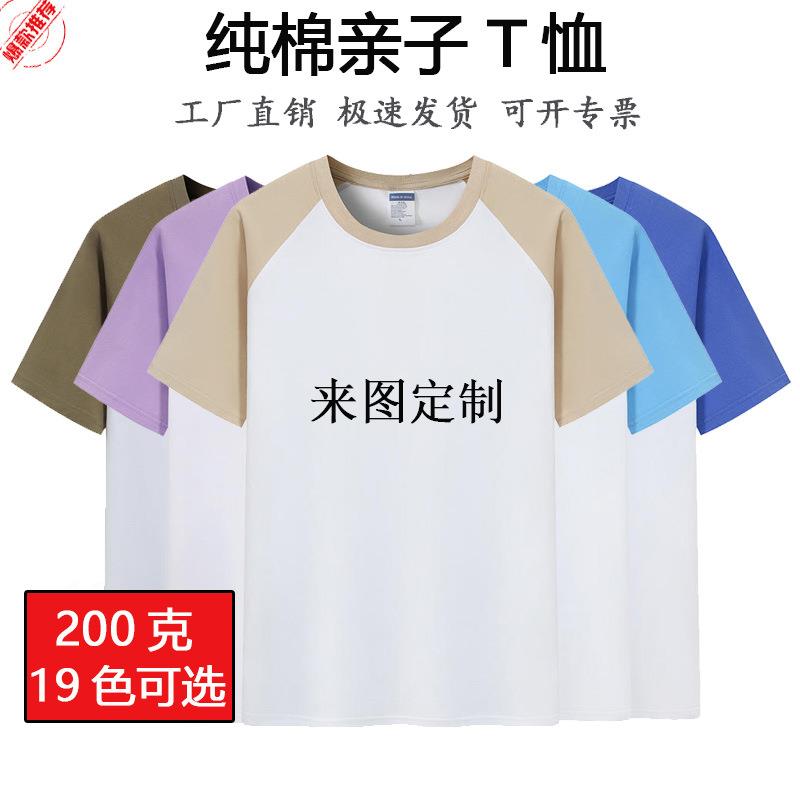 儿童短袖好棉t恤男女通款童装亲子装定 制印logo幼儿园服校服班服