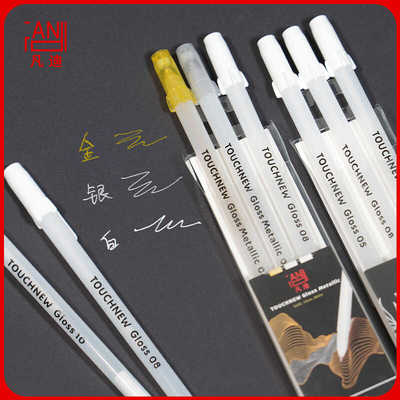 金银白色0.4mm高光笔套装