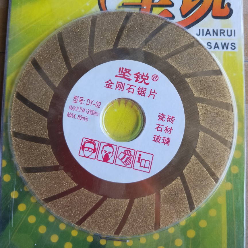 包邮坚锐金刚石玻璃切割片直径110毫米坚锐大厂生产品质保证