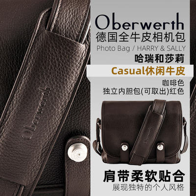 德国Oberwerth奥博维特 哈瑞和莎莉咖色全牛皮单肩背摄影包相机包