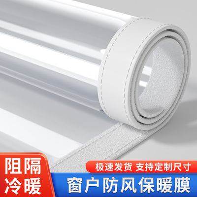 窗户防风挡风帘空调窗帘