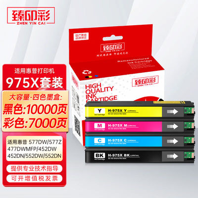 臻印彩适用惠普577dw577z477dwMFP452/552dw/dn352dn打印机墨盒hp