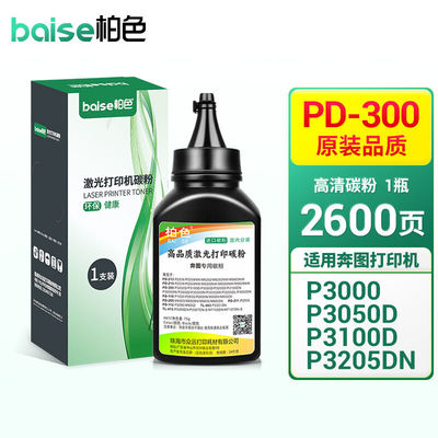 柏色PD-300适用奔图P3405DNP3205DP3255DNP3502DNP3100硒鼓【高清