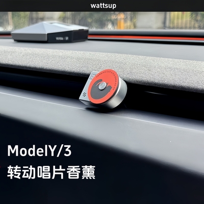 ModelY/3装饰香薰摆件