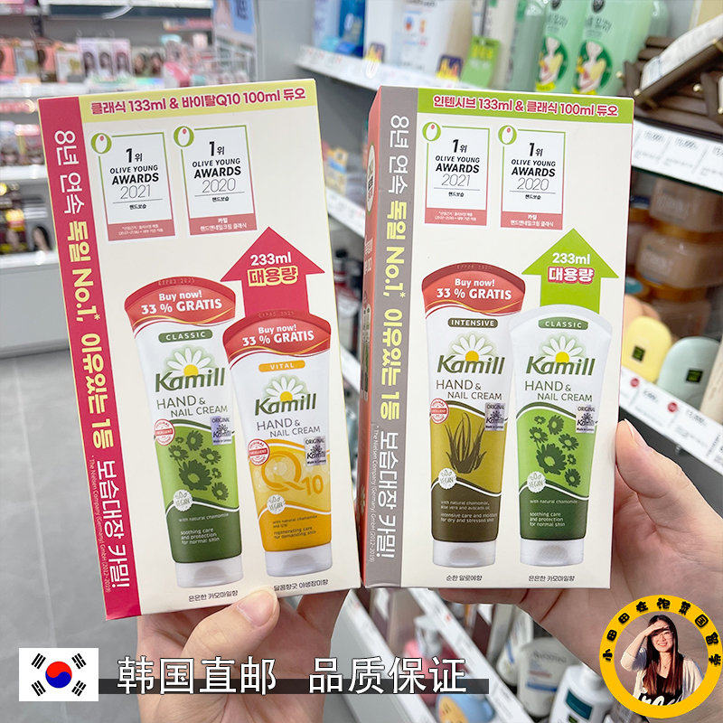 韩国直邮德国Kamill康蜜儿洋甘菊小雏菊保湿清爽不油腻滋润护手霜