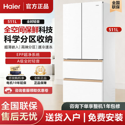 海尔511零嵌入法式四门电冰箱508