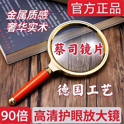 德国高倍900000高清放大镜老年人学生儿童看报鉴赏点火细节扩大镜