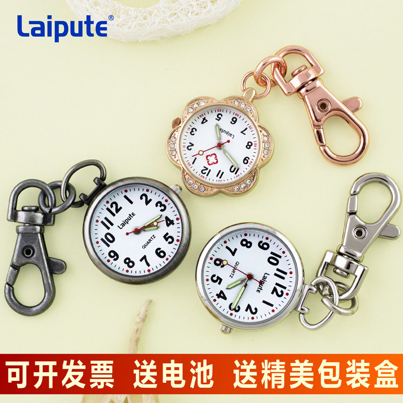 laipute镶钻石护士表医用夹子钥匙扣挂表夜光时尚潮流学生考试女