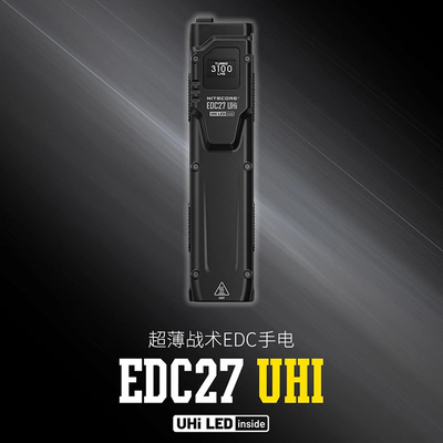 奈特科尔EDC27UHI户外手电筒