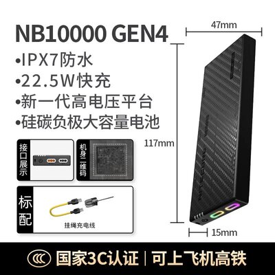 奈特科尔10000mAh防水充电宝