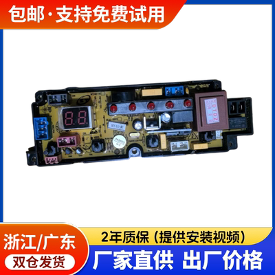 小黄鸭洗衣机电脑板XQB45-58L XQB56-58L HF-SL11-RHG KMB100-118