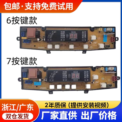 康佳洗衣机电脑版XQB58-5588LL XQB65-598 XQB80-BF主板CY431一X