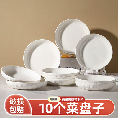 纯白陶瓷盘子家用菜盘釉下彩餐盘加深盘子简约家用2025新款碟子