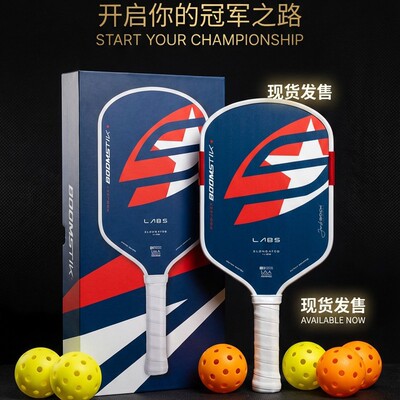 GEN4第四代同款内芯匹克球拍joola皮克球碳纤维t700高弹力球拍