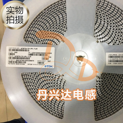 ACM70V-701-2PL-TL00 贴片共模滤波电感 扼流圈 7x6x3.5 700R 4A
