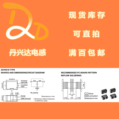 TDK ACH4518-152-T 贴片三端滤波器 453218  50-130MHz 50V 2A