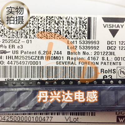 VISHAY大电流电感IHLM2525CZERR82M 0.68UH 13A 7x7贴片一体成型