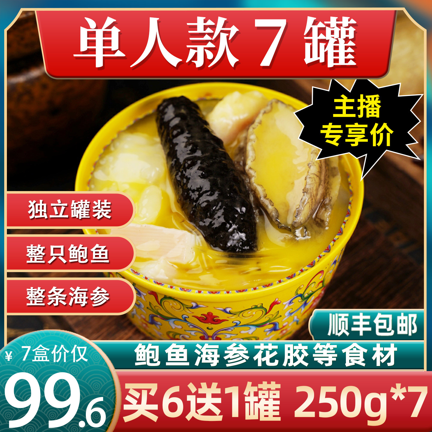 正宗金汤佛跳墙加热即食海参鲍鱼海鲜捞饭炖盅罐预制菜礼盒大盆菜