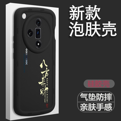 泡芙壳oppofindx7手机壳