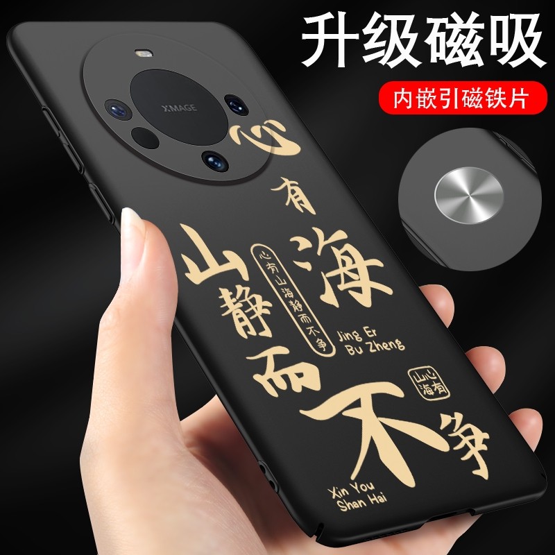 华为mate60pro手机壳mate60新款山海保护壳mate60rs非凡大师男女款mt60pro适用于磨砂超薄套m60磁吸外壳meta