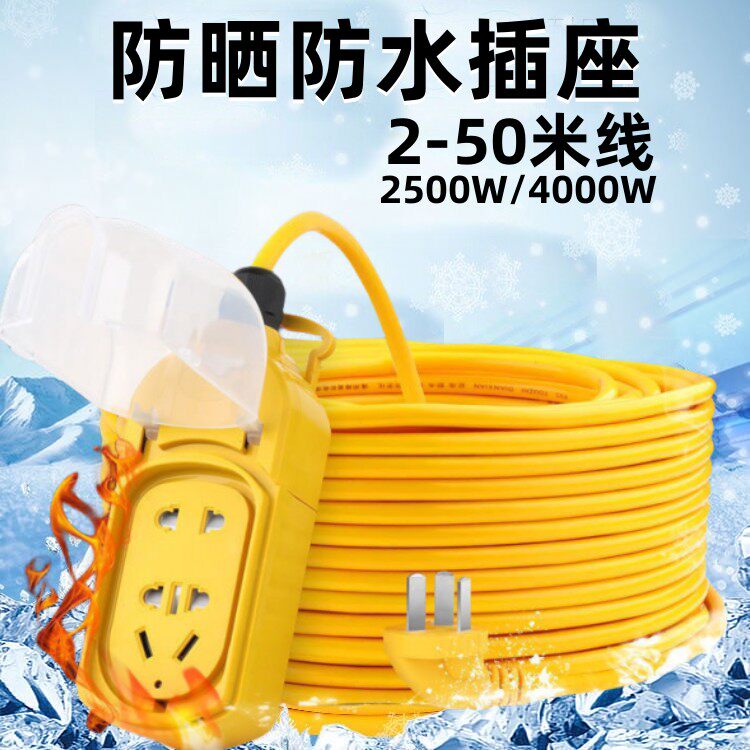 防水防雨插座电动车充电拖线板带线2 10 50米户外防摔插线板纯铜