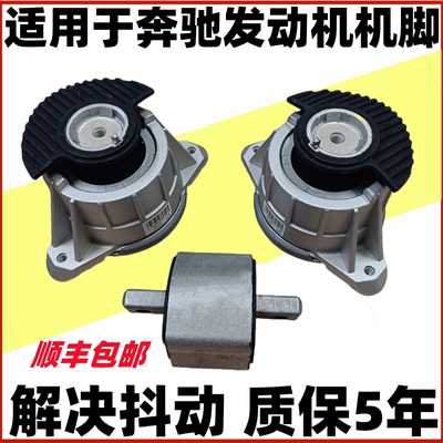 适用于奔驰W204 C180 C200 C260 E260 E200 发动机机脚胶垫波箱胶