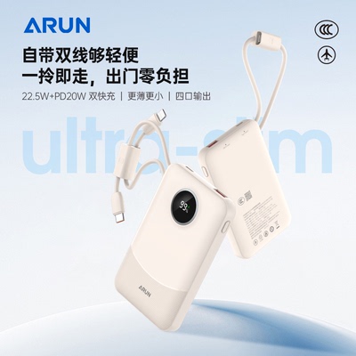 【国家3C认证款】ARUN海陆通10000毫安自带线充电宝携移动电源