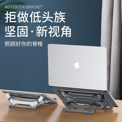 aptopStandComputer电脑支架