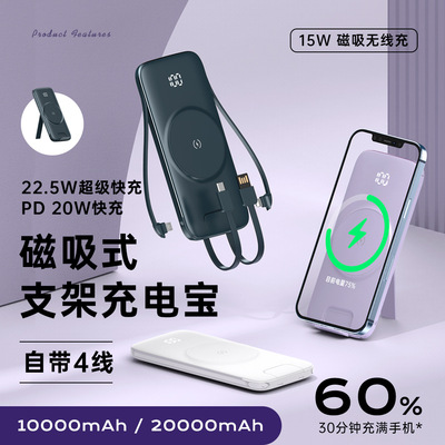 MagSafe20000mAhPowerBank