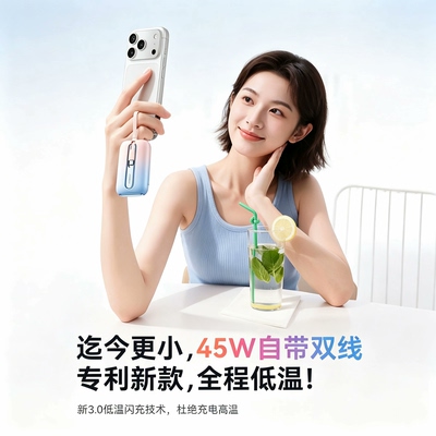 20000mAhPowerBankPD45W