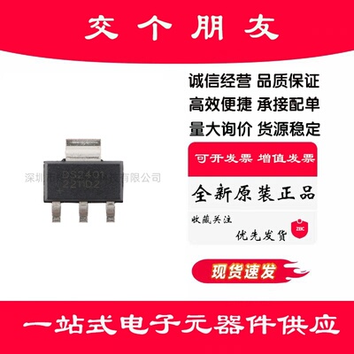 原装正品 DS2401Z+T&R SOT-223 硅序列号 电子注册码芯片