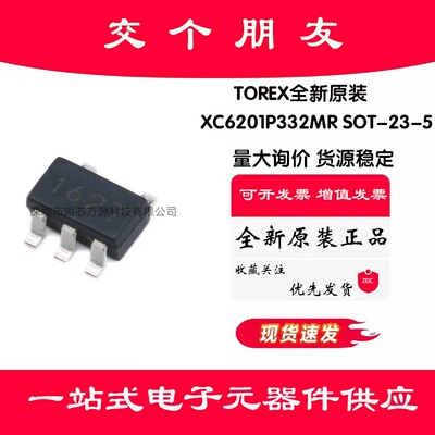 全新原装 贴片 XC6201P332MR SOT-23-5 线性稳压器芯片