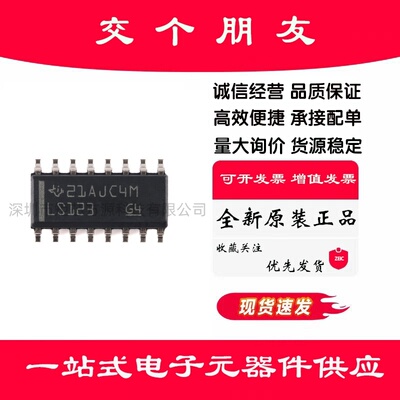 原装正品SN74LS123DR SOIC-16 单稳态多谐振荡器芯片