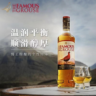 英国原装进口威雀调配苏格兰威士忌700ml Famous Grouse洋酒烈酒