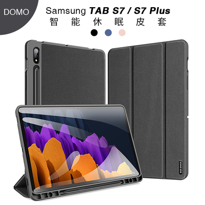 适用平板三星TABS9plus