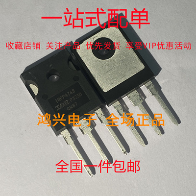 IRFP4768 TO-247 93A-250V 场效应管MOS管 原装进口