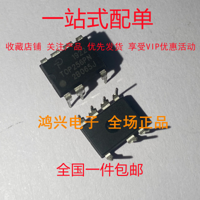 TOP256PN 电源管理芯片 直插DIP-7 全新进口正品