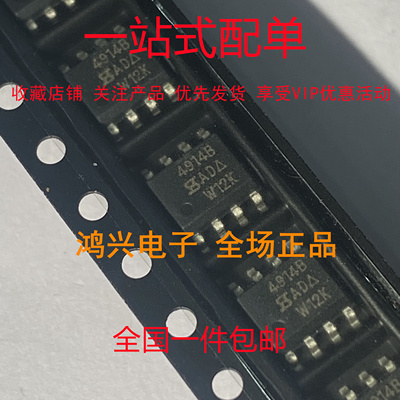贴片 SI4914BDY-T1-GE3 SI4914B N沟道 7.4A/30V MOS场效应管