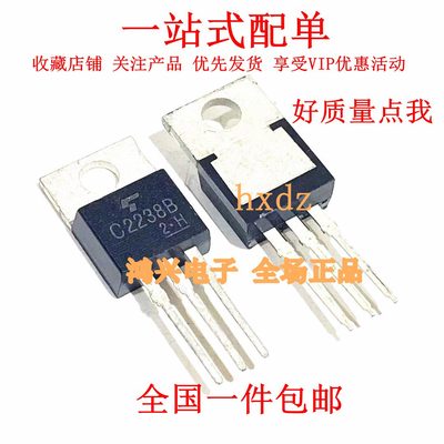 进口现货供应 功放推动直插对管 2SA968 A968B C2238A 现货直拍