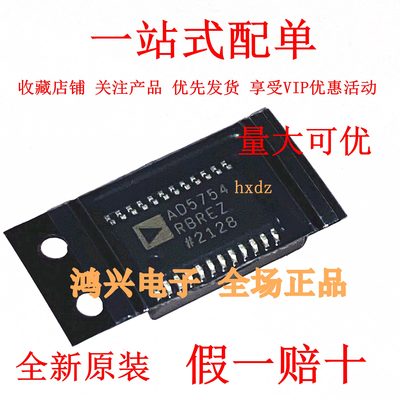 AD5754RBREZ-REEL7 TSSOP24 丝印AD5754数模转换芯片 ADI全新原装