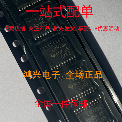 SN74LV373APWR 贴片TSSOP20 D 型透明锁存器 现货可直拍