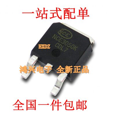 NCE3050K 原装NCE 场效应管MOSFET-N 30V 50A 贴片TO-252厂家直销