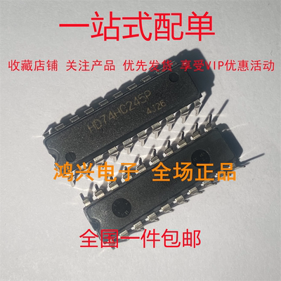 全新原装 HD74HC245P 直插DIP-20 可直拍